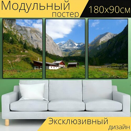 Модульный постер "Горы, гросглокнер, самая высокая гора в австрии" 180 x 90 см. для интерьера