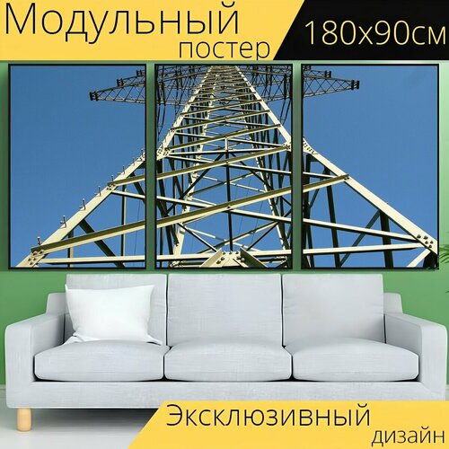 Модульный постер "Башня, структура, электрические провода" 180 x 90 см. для интерьера