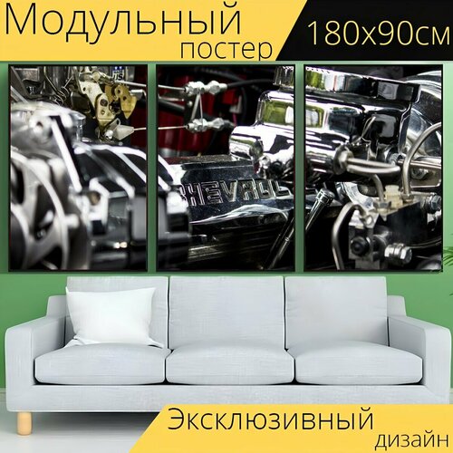 Модульный постер "Двигатель, промышленность, автомобиль" 180 x 90 см. для интерьера