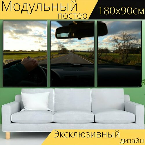 Модульный постер "Дорога, поездка, поездка на автомобиле" 180 x 90 см. для интерьера