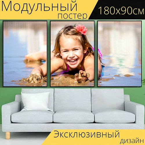 Модульный постер "Девочка, ребенок, счастье" 180 x 90 см. для интерьера