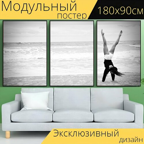 Модульный постер "Гимнастка, пляж, океан" 180 x 90 см. для интерьера