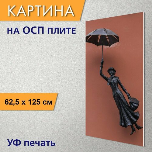 Вертикальная картина на ОСП "Знак, зонтик, женщина" 62x125 см. для интерьериа