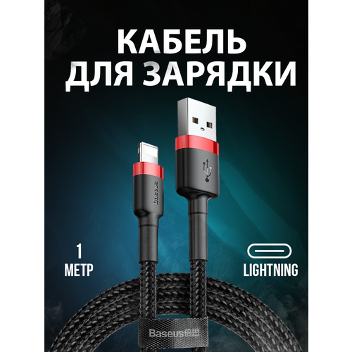 Кабель для быстрой зарядки lightning для iPhone