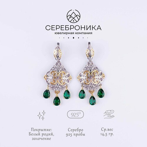 Серьги Сереброника, серебро, 925 проба, фианит, длина 6.3 см, зеленый, серебряный