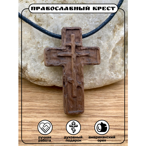 Крестик крестик из американского ореха, длина 9 см