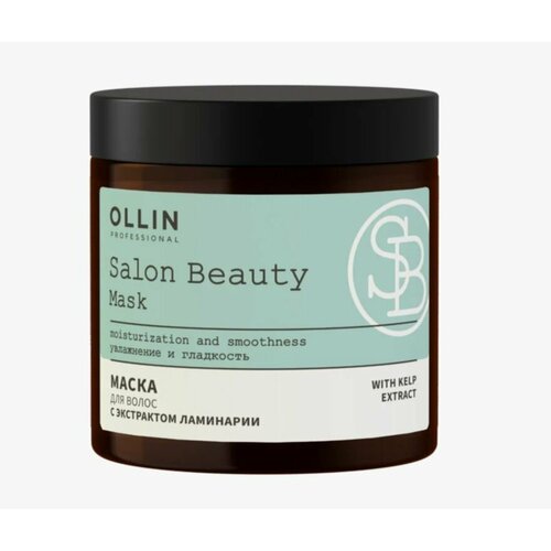 OLLIN SALON BEAUTY Маска увлажняющая с экстрактом ламинарии 500мл