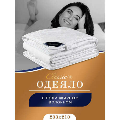 CLASSIC by T Одеяло всесезонное Жемчуг, микроволокно Лебяжий пух (200х210 см)