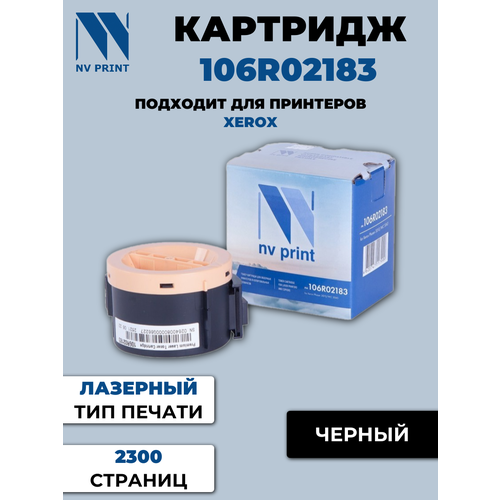 Картридж NV Print совместимый 106R02183 для Xerox Phaser 3010/WC 3045 (2300k) {30325}