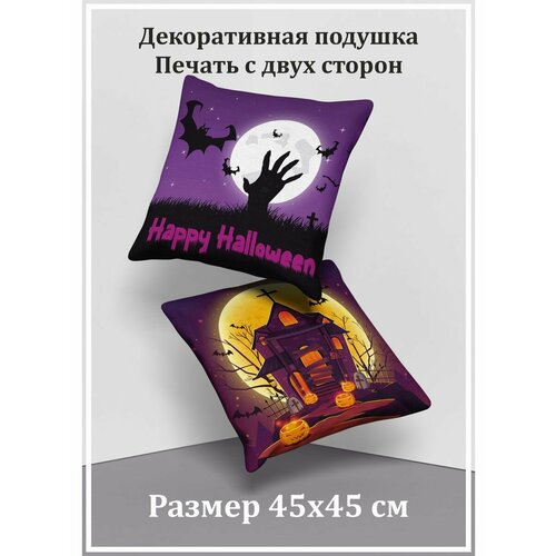 Декоративная подушка на праздник Хэллоуин