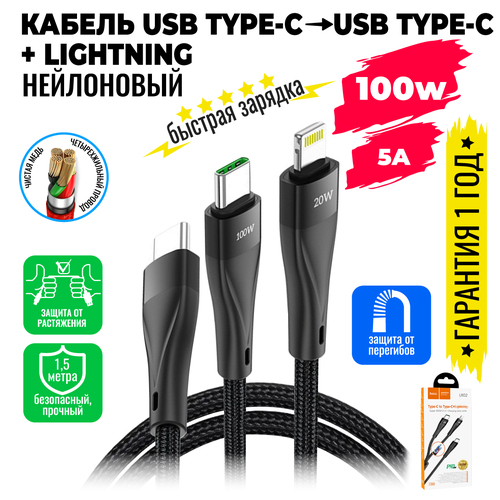 Провод для Iphone usb lightning, быстрая зарядка лайтнинг