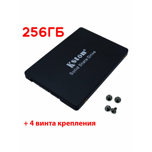 256 ГБ Внутренний SSD диск Kston 2.5" SATA3 6.0 Гбит/с (K755-256GB) + 4 винта крепления