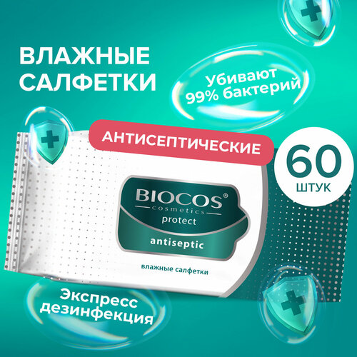 BioCos Влажные салфетки Antiseptic, 60 шт.