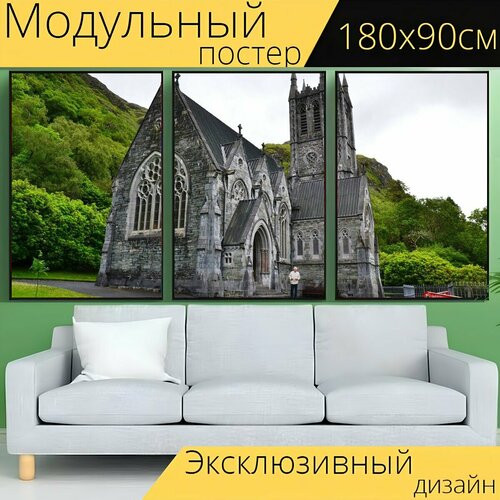 Модульный постер "Кайлморское аббатство, церковь, ирландия" 180 x 90 см. для интерьера