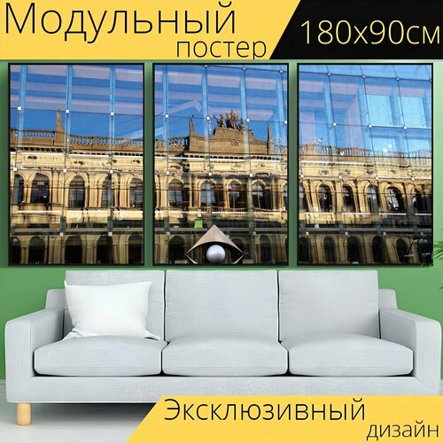 Модульный постер "Зеркальное отображение, стеклянная, строительство" 180 x 90 см. для интерьера
