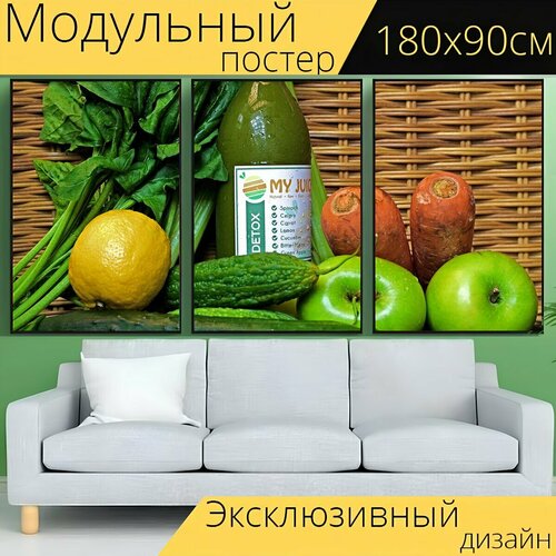Модульный постер "Сок, овощи, здоровый" 180 x 90 см. для интерьера