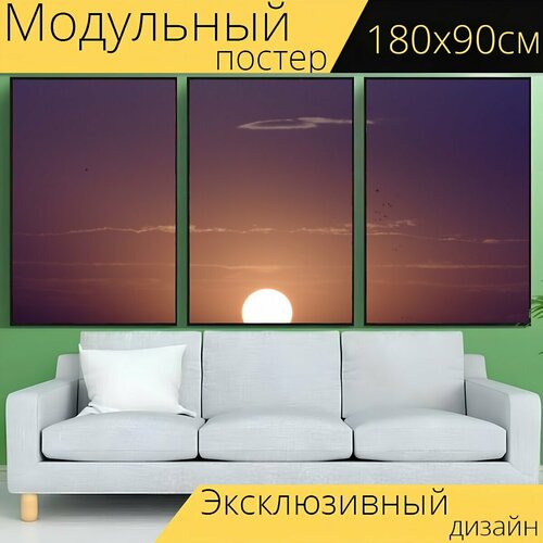 Модульный постер "Солнце, восход, природа" 180 x 90 см. для интерьера