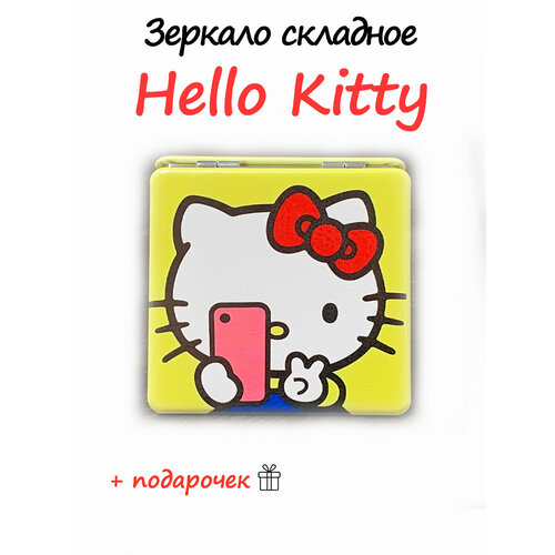 Зеркало карманное складное Hello kitty мини