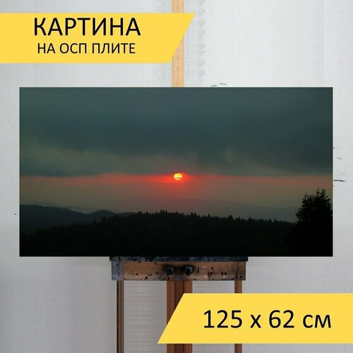 Картина на ОСП 125х62 см. "Заход солнца, вечер, облака" горизонтальная, для интерьера, с креплениями