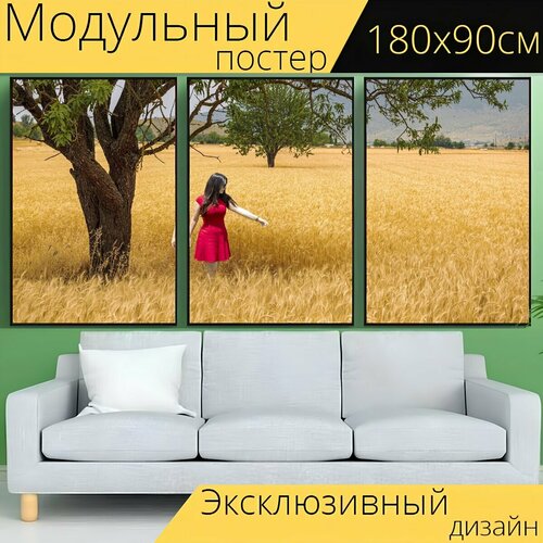 Модульный постер "Девочка, поля, дерево" 180 x 90 см. для интерьера
