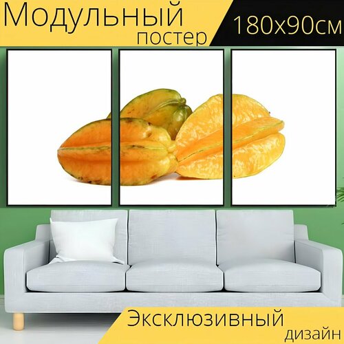 Модульный постер "Звездное яблоко, фрукты, еда" 180 x 90 см. для интерьера