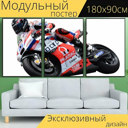 Модульный постер "Мотоцикл, гонки, виды спорта" 180 x 90 см. для интерьера