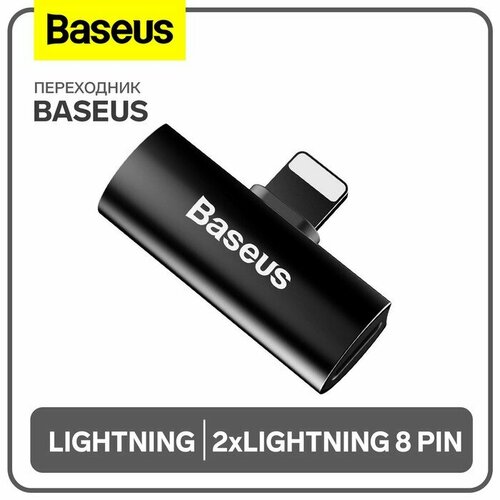 Baseus Переходник Baseus с Lightning на 2xLightning 8 pin, чёрный