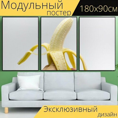 Модульный постер "Банан, лопатой, фрукты" 180 x 90 см. для интерьера
