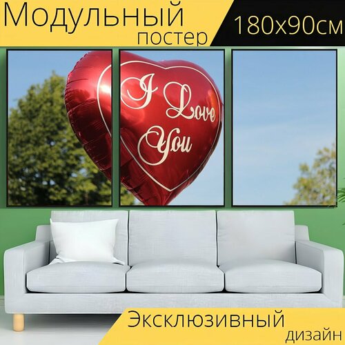 Модульный постер "Любовь, сообщение, воздушный шар" 180 x 90 см. для интерьера