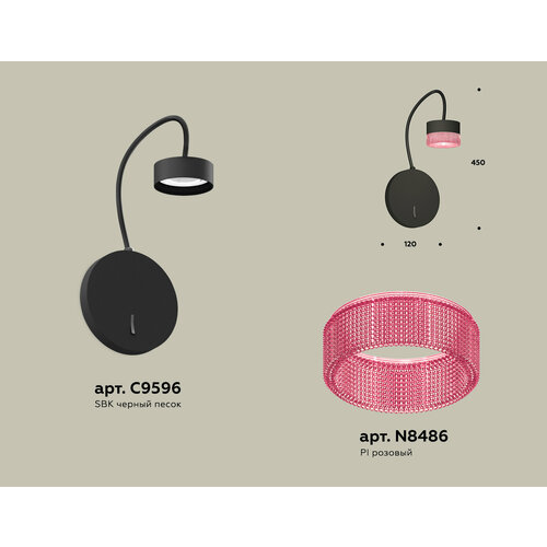 Комплект настенного светильника с выключателем и композитным хрусталем XB9596251 SBK/PI черный песок/розовый GX53 (C9596, N8486)