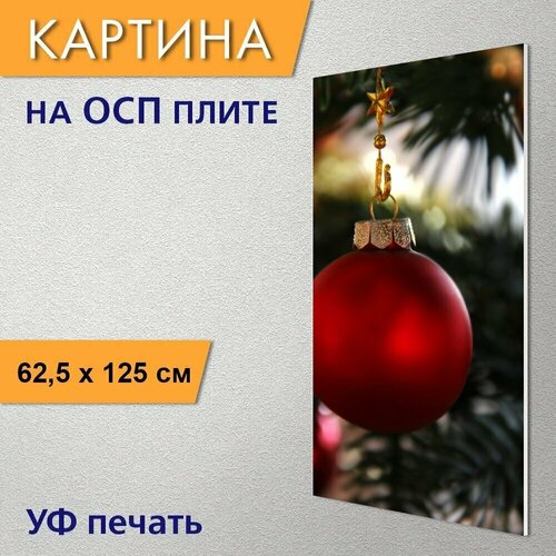 Вертикальная картина на ОСП "Новогодние шары, рождественская елка, игрушки на елку" 62x125 см. для интерьериа