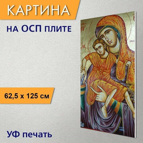 Вертикальная картина на ОСП "Икона, церковь, вера" 62x125 см. для интерьериа