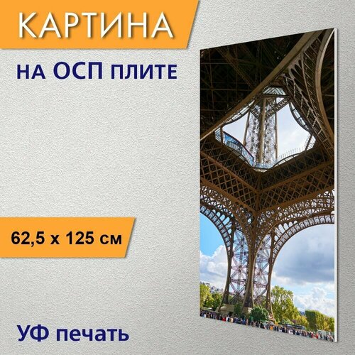 Вертикальная картина на ОСП "Франция, париж, эйфелева башня" 62x125 см. для интерьериа
