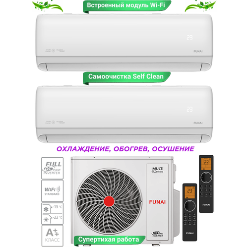 Мульти сплит система инвертор на 2 комнаты ( 25м2+25м2) завод Hisense, FUNAI KIRIGAMI DAIJIN 2024 RAM-I-2KG40HP.01/ RAM-I-DA30HP. W01/S x 2, Белый с WiFi