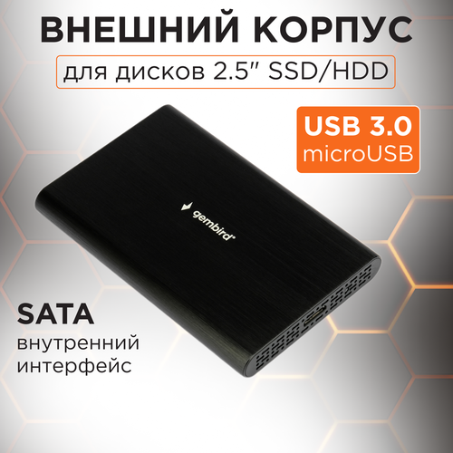 Корпус для HDD/SSD  Gembird EE2-U3S-50, черный 2