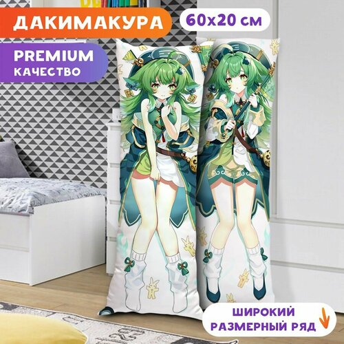 Дакимакура Honkai Star Rail - Хо Хо арт. K1131 60х20 см.