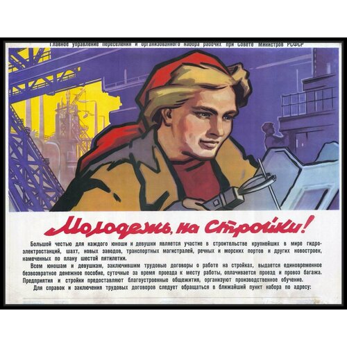 Редкий антиквариат; Советские плакаты транспорт и ГЭС; Формат А1; Офсетная бумага; Год 1957 г; Высота 55 см.