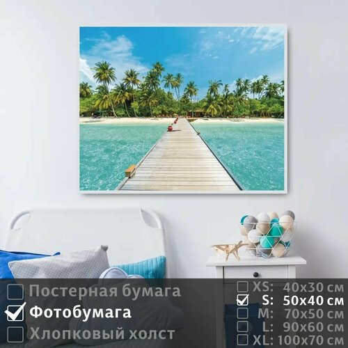 Постер на фотобумаге Мальдивы Тропический Пляж 50х40 см ПолиЦентр