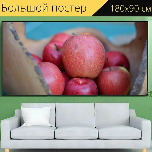 Большой постер "Яблоки, еда, фрукты" 180 x 90 см. для интерьера