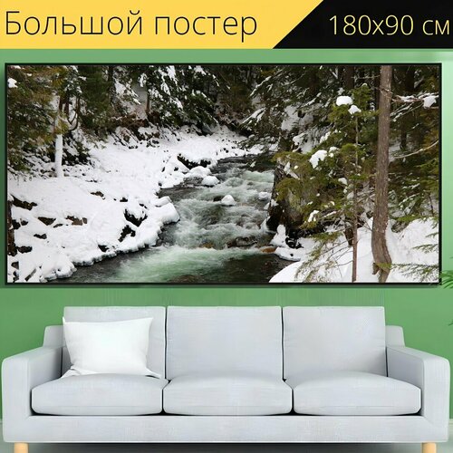 Большой постер "Снег, лес, река" 180 x 90 см. для интерьера