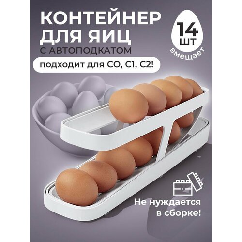 Conflate home Подставка для яиц в холодильник