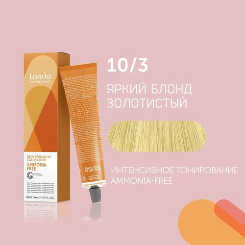 Крем-краска для волос Londa AMMONIA FREE, 10/3 яркий блонд золотистый