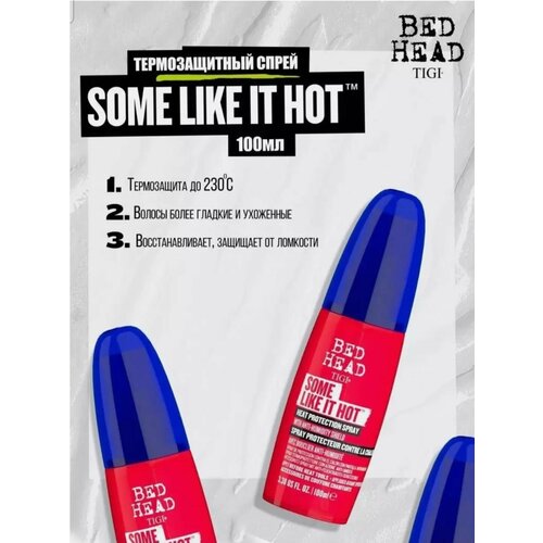 TIGI BED HEAD Some Like It Hot Спрей для горячей укладки волос 100МЛ