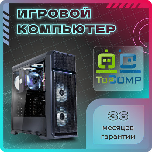 Игровой ПК TopComp VR 91876304 (AMD Ryzen 9 5900X 3.7 ГГц, RAM 16 Гб, 960 Гб SSD, NVIDIA GeForce GTX 1660 SUPER 6 Гб, Win 10 P)