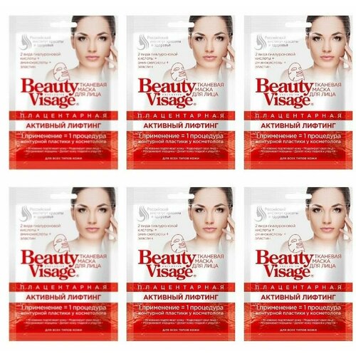 Fito косметик Маска тканевая для лица Beauty Visage, Плацентарная, Активный лифтинг, 25 мл, 6 шт