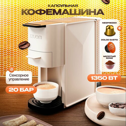 Капсульная и рожковая кофемашина автоматическая / Комбинированная кофеварка капельная электрическая