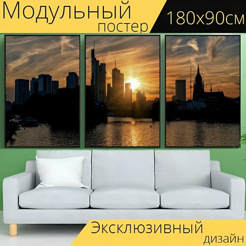 Модульный постер "Заход солнца, линия горизонта, город" 180 x 90 см. для интерьера