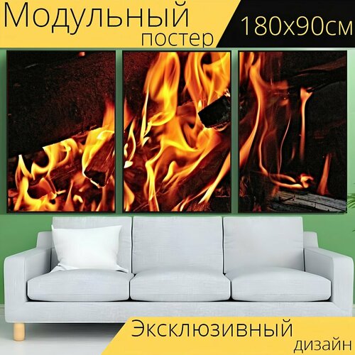 Модульный постер "Пожар, пламя, дрова" 180 x 90 см. для интерьера