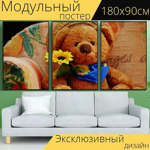 Модульный постер "Нести, диван, медвежонок" 180 x 90 см. для интерьера