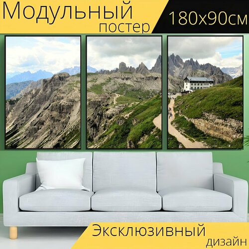 Модульный постер "Доломитовые альпы, горы, природа" 180 x 90 см. для интерьера